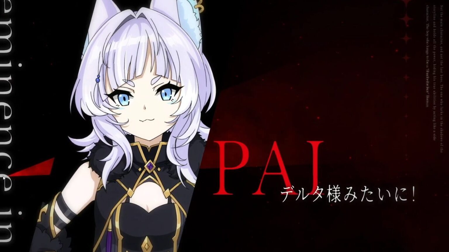 【カゲマス】シャドウフェス七陰強さランキング！